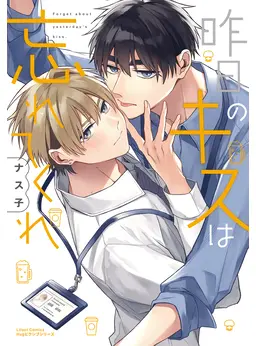 ストアランキング - pixivコミックストア