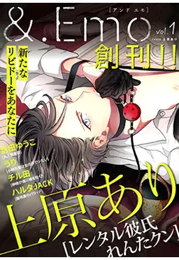 Emo - pixivコミック