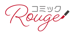 コミックRouge - pixivコミック
