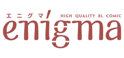 enigma - pixivコミック