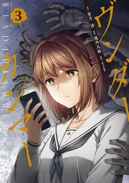 ヴンダーカンマー (3) - pixivコミックストア