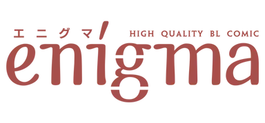 enigma - pixivコミック