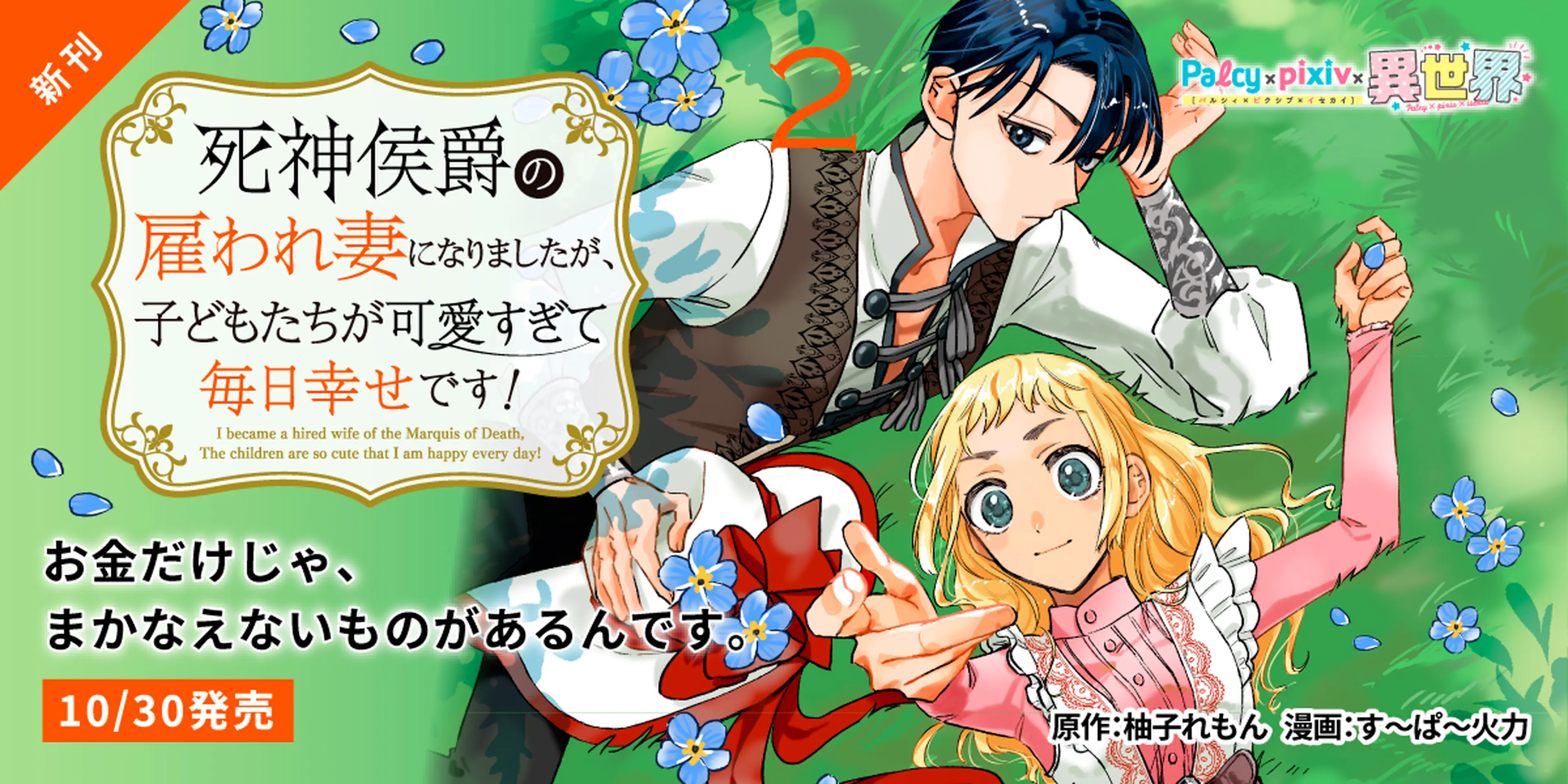 pixivコミック | 話題の漫画やpixivコミック限定作品が無料で読める！