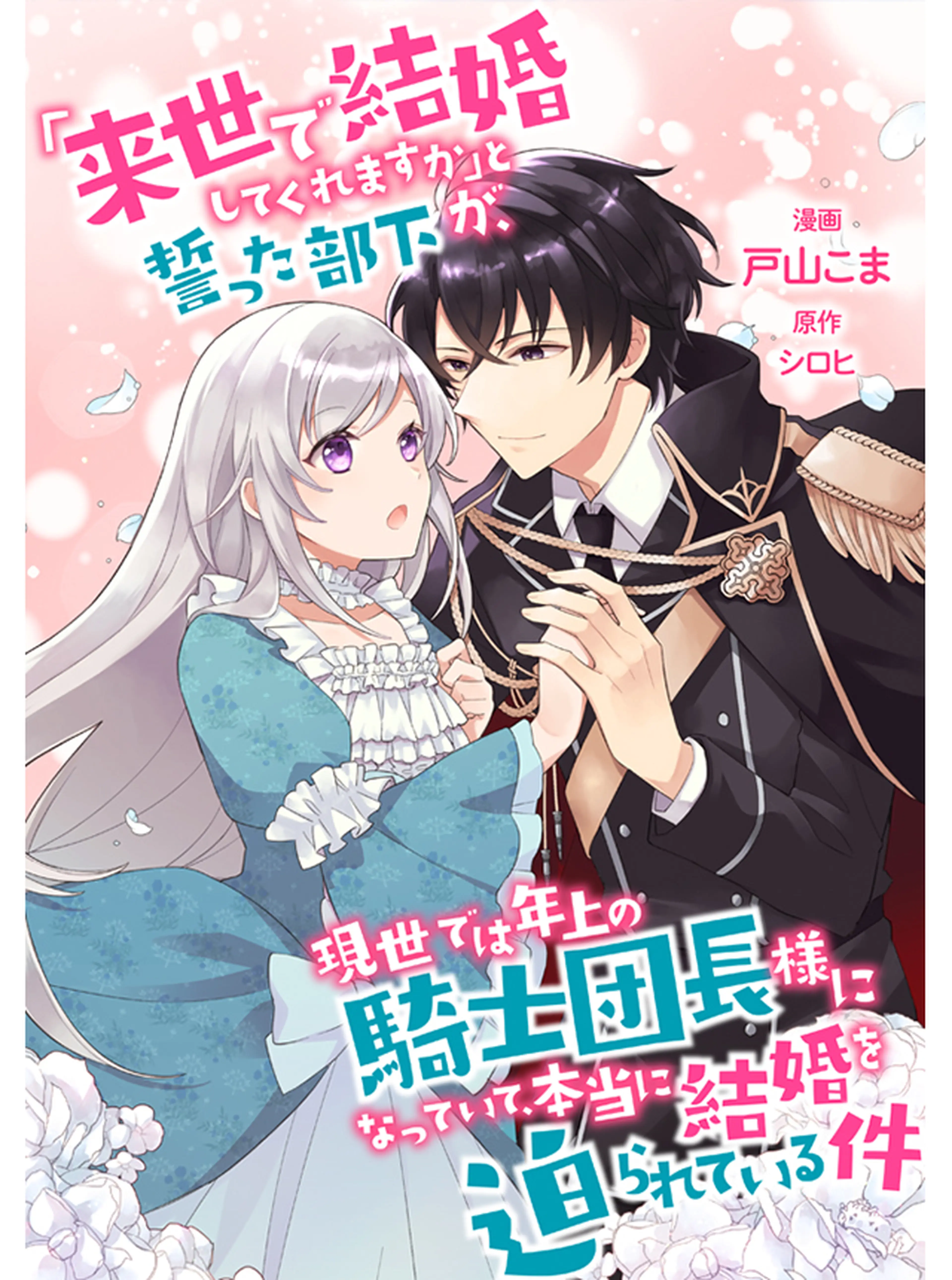 ファンタジーカテゴリ新連載特集 Pixivコミック