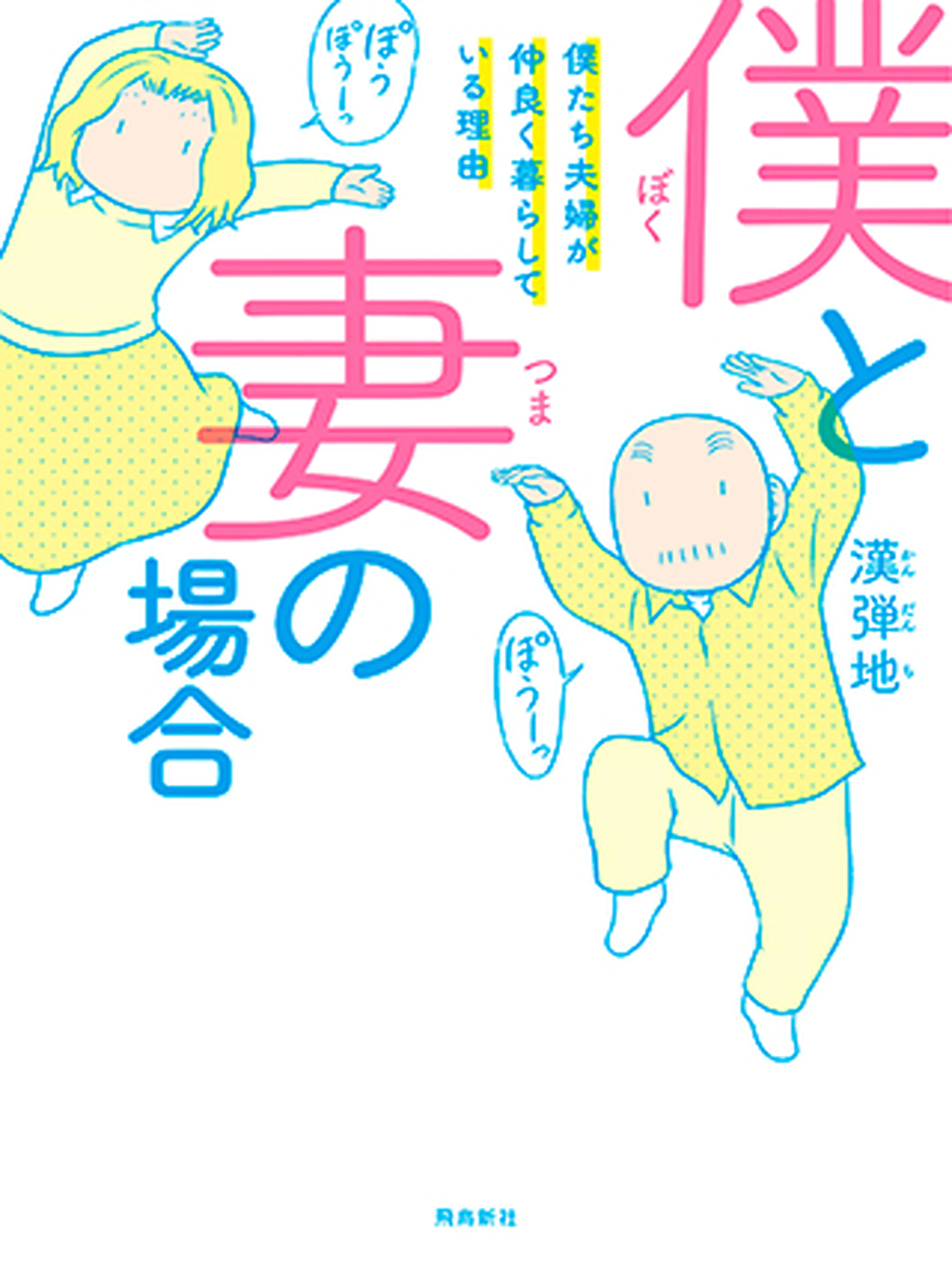 体力の漫画 Pixivコミック
