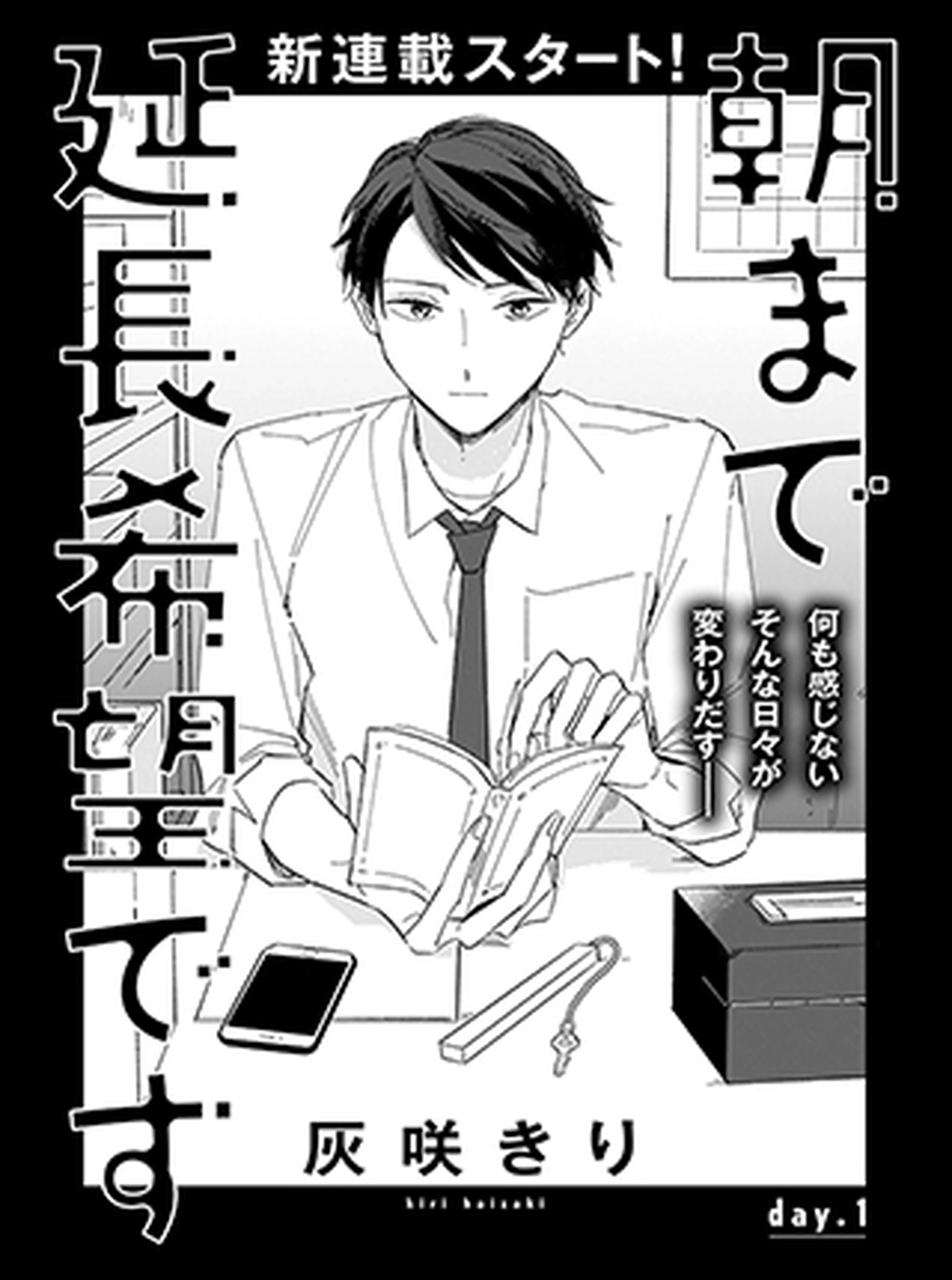 性欲の漫画 Pixivコミック
