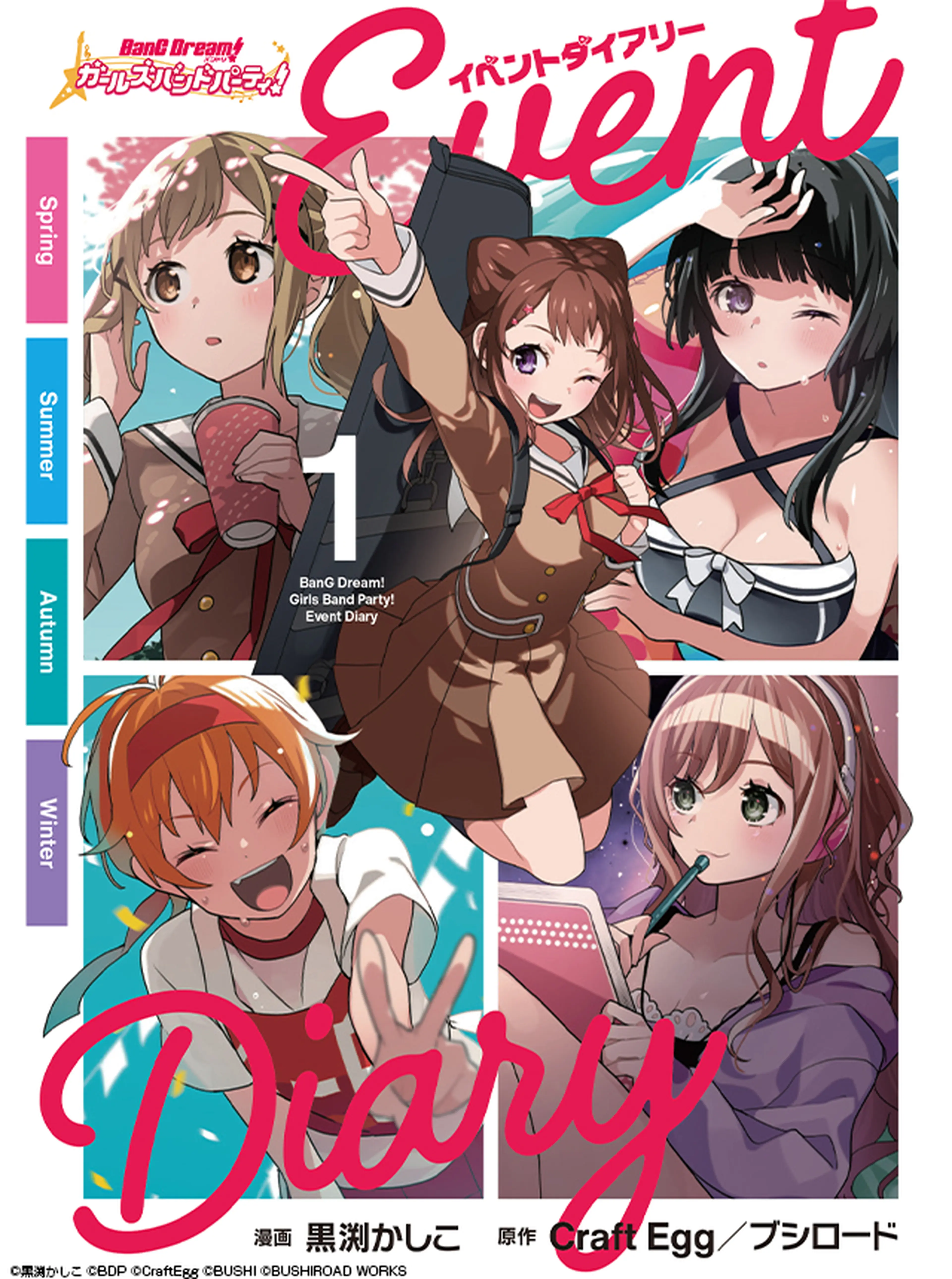 コミックブシロードWEB - pixivコミック