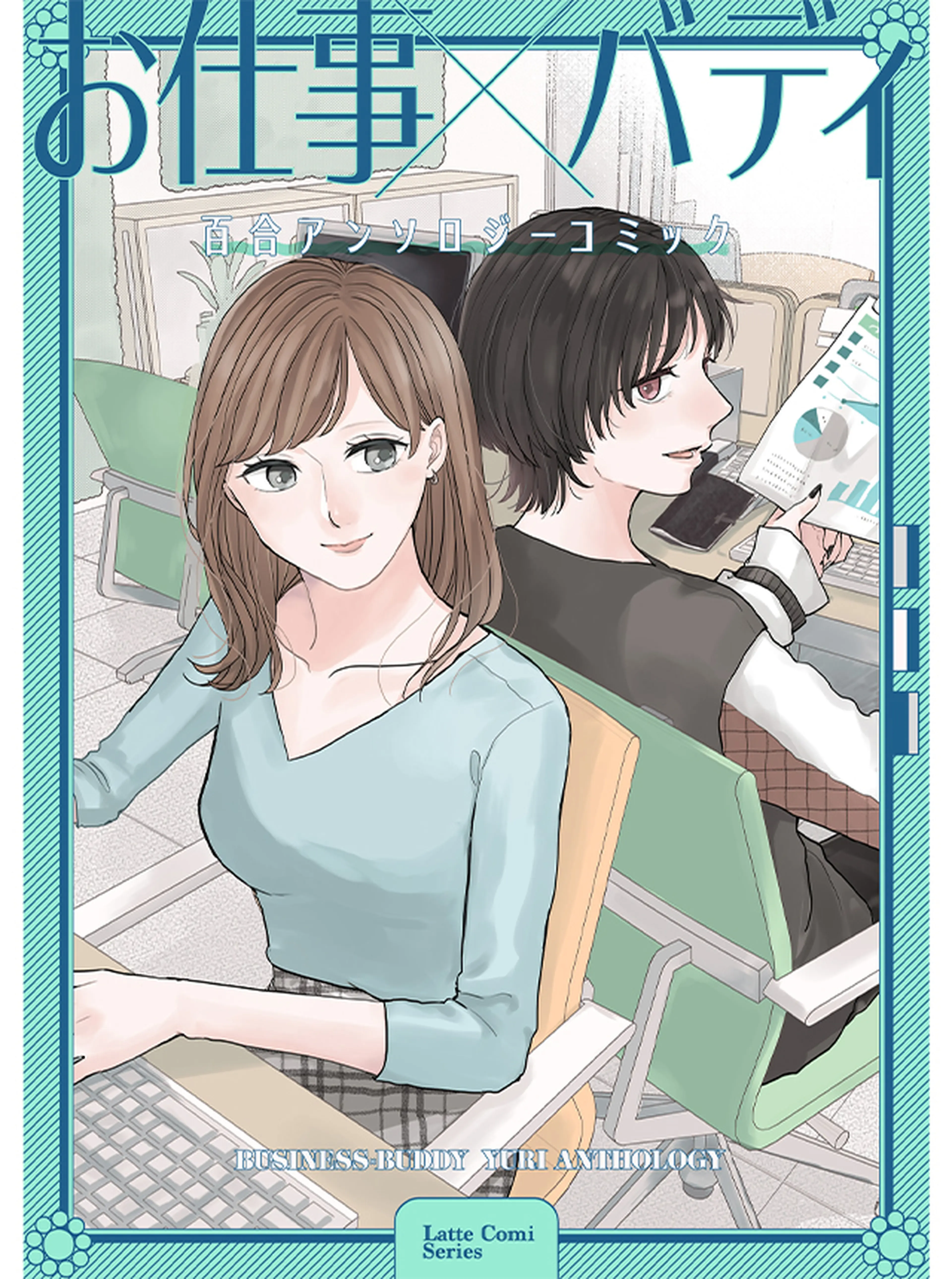 LatteComi-ラテコミ- - pixivコミック