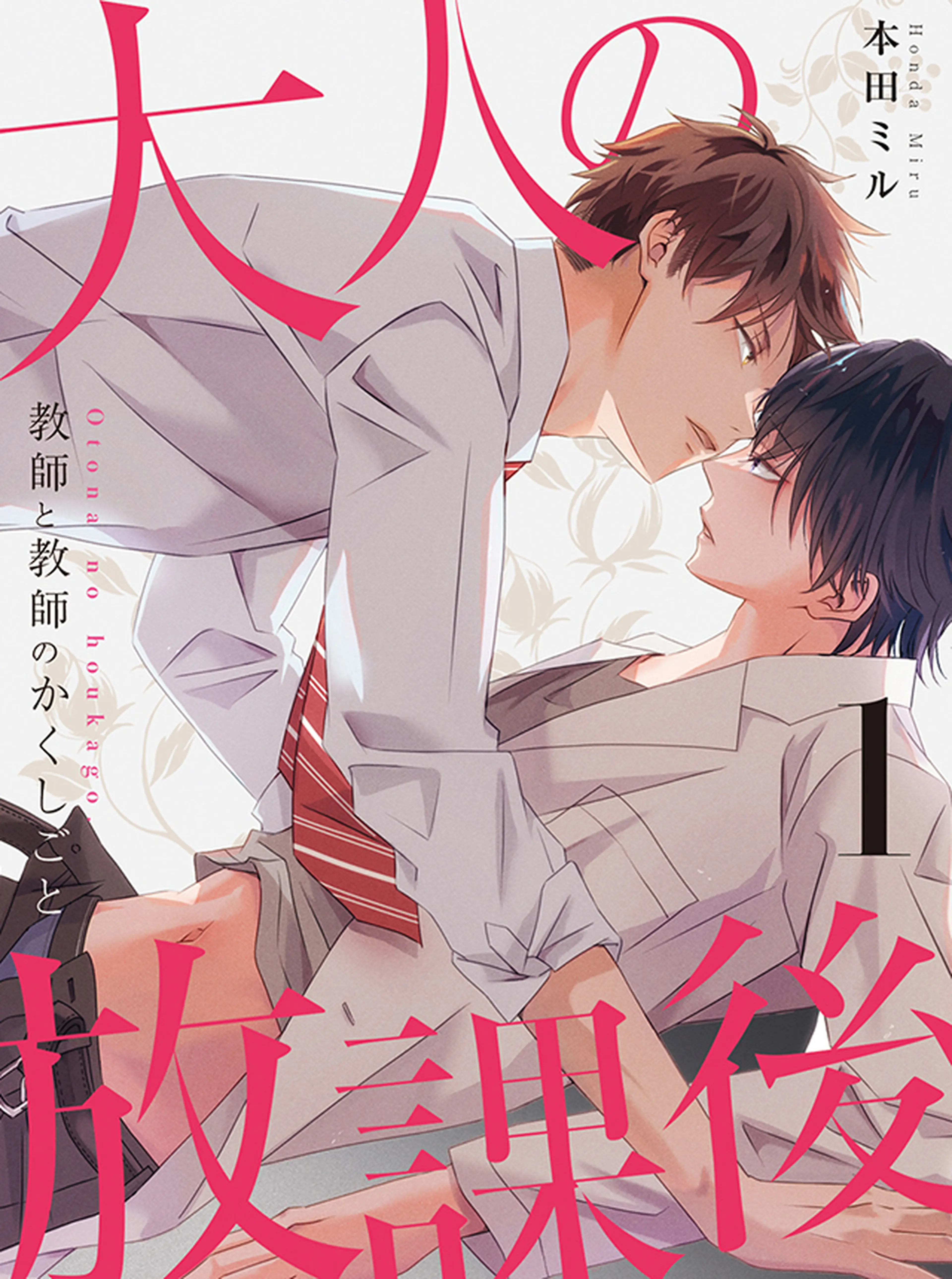 準備の漫画 Pixivコミック