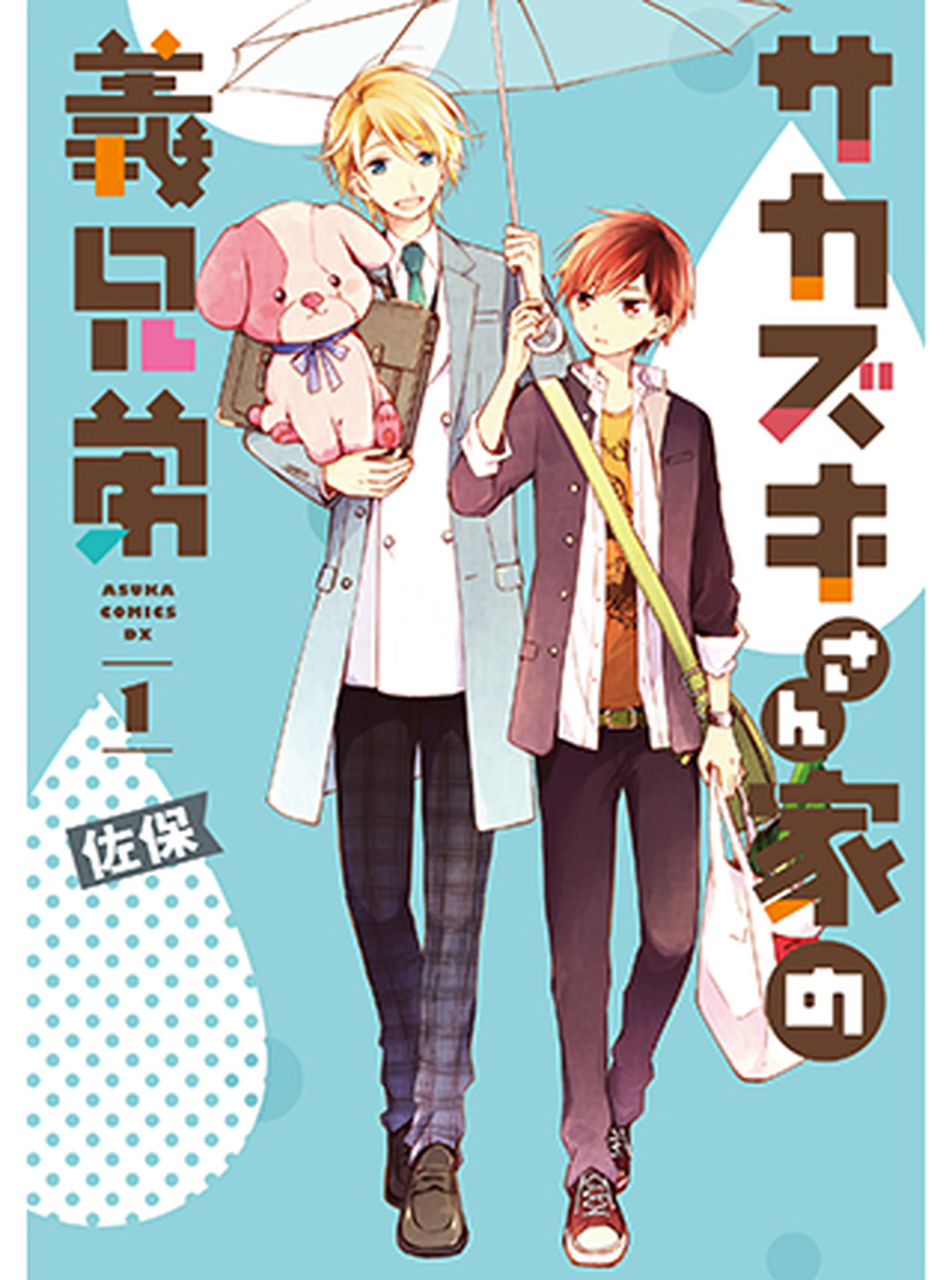 義理の漫画 Pixivコミック