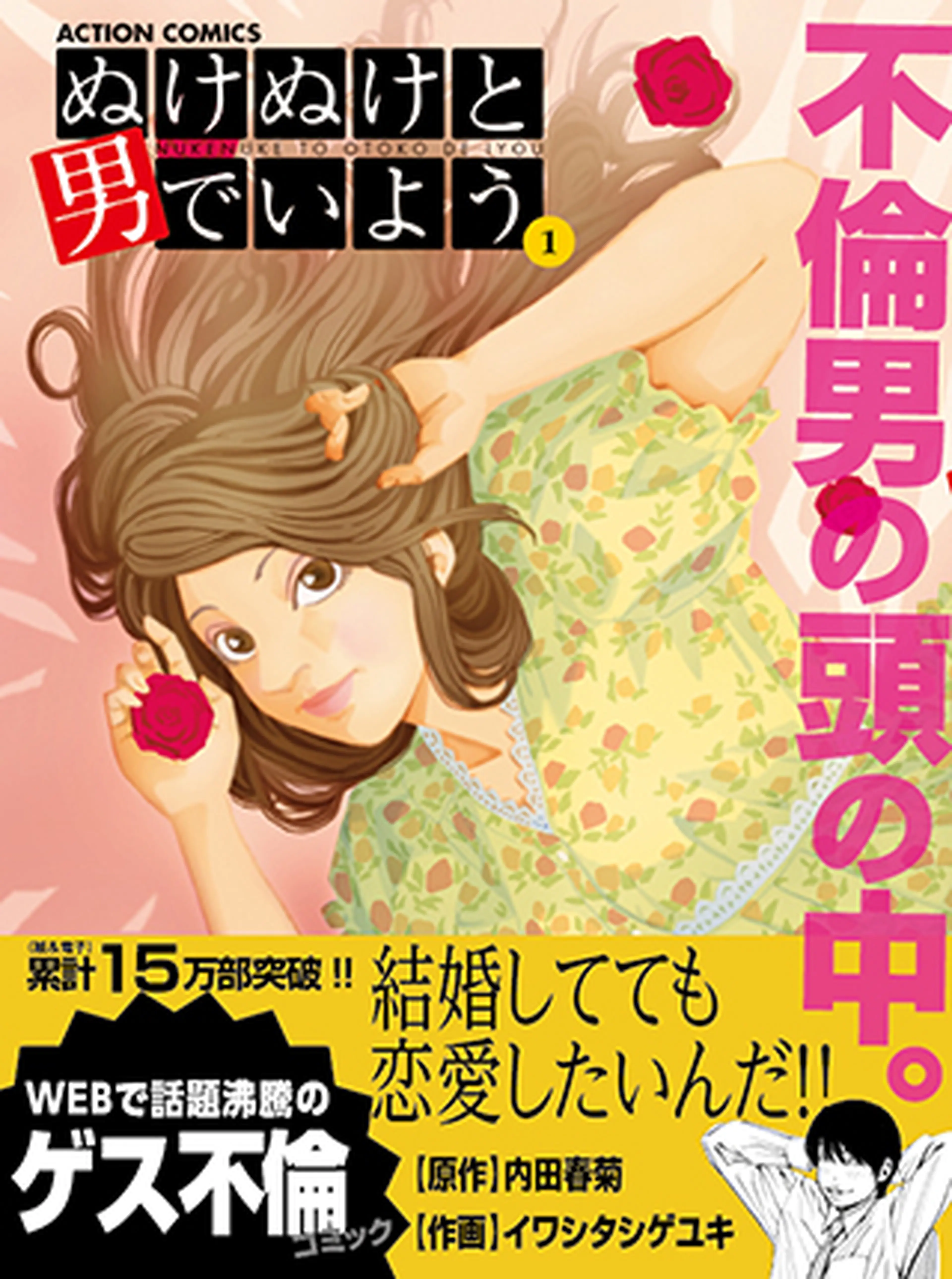 官能の漫画 Pixivコミック