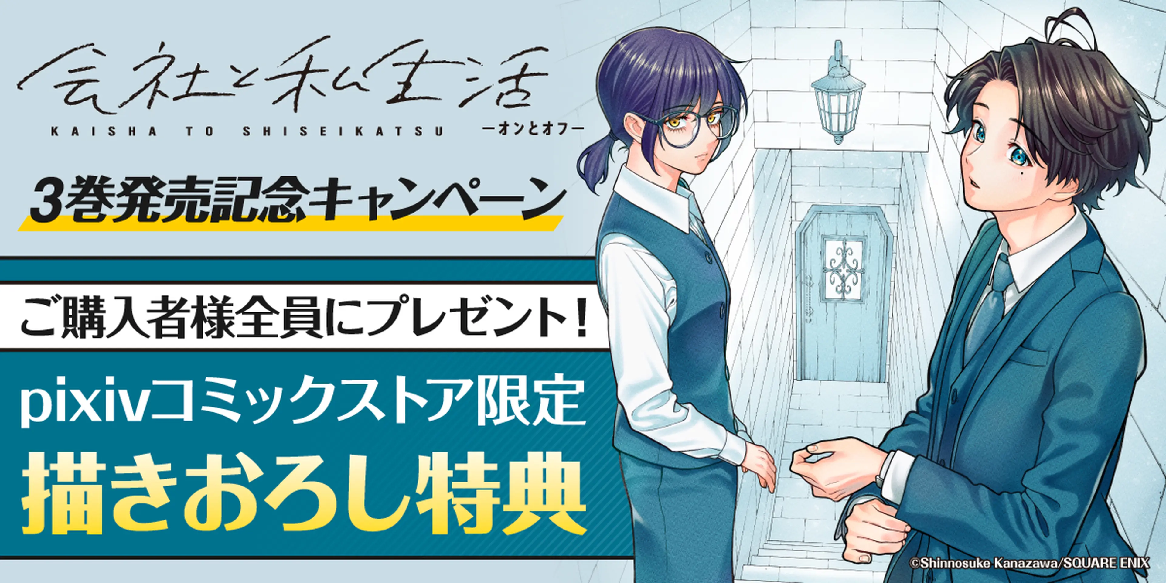 pixivコミック | ストア | 話題の漫画の電子書籍を購入する