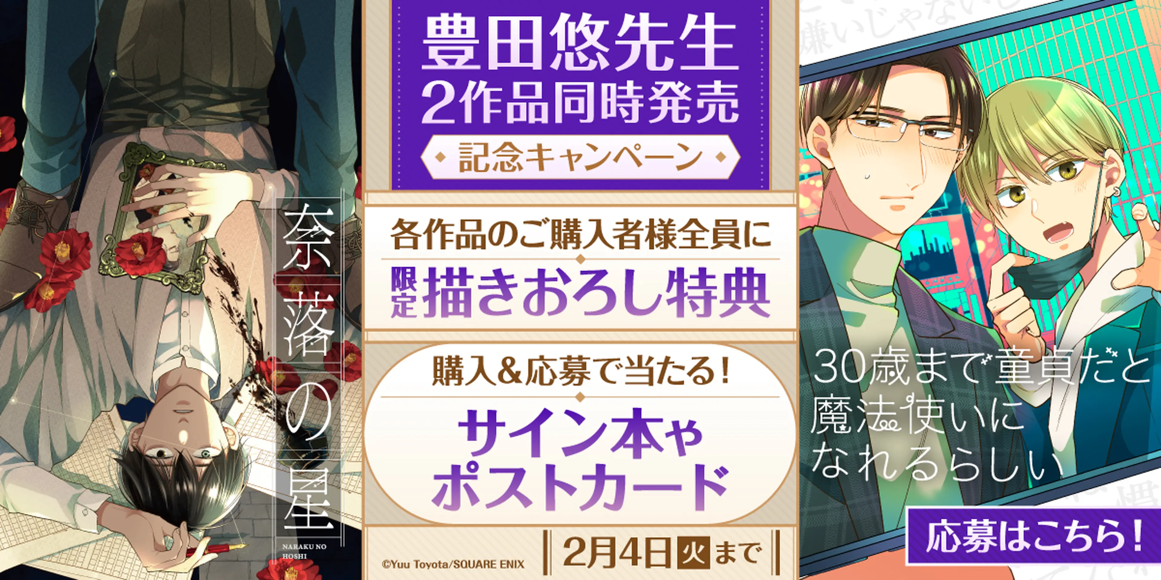 Pixivコミック ストア 話題の漫画の電子書籍を購入する