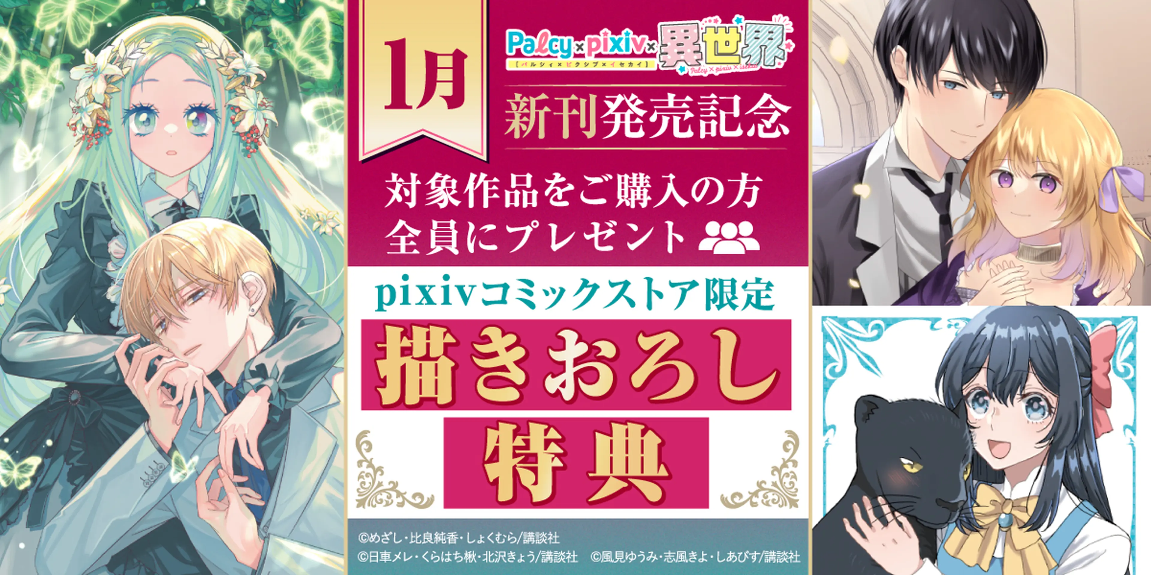 pixivコミック | ストア | 話題の漫画の電子書籍を購入する