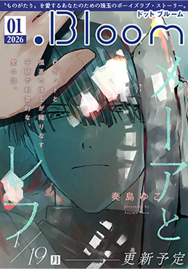 .Bloom - pixivコミック