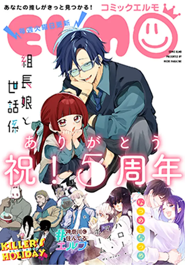 コミックELMO - pixivコミック