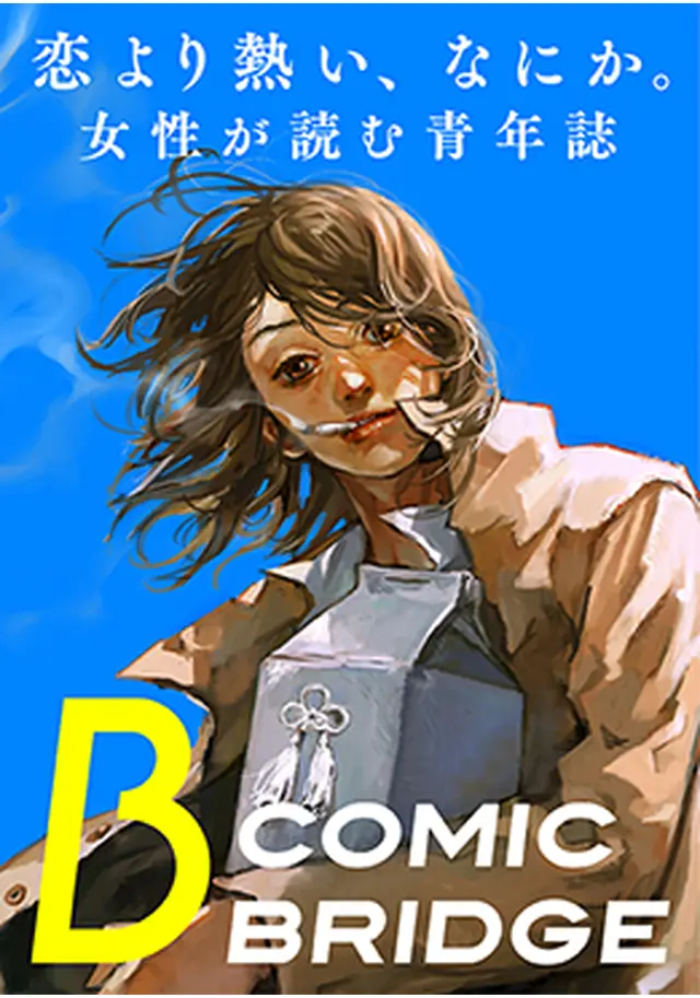 COMIC BRIDGE - pixivコミック
