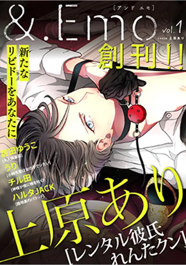 Emo - pixivコミック