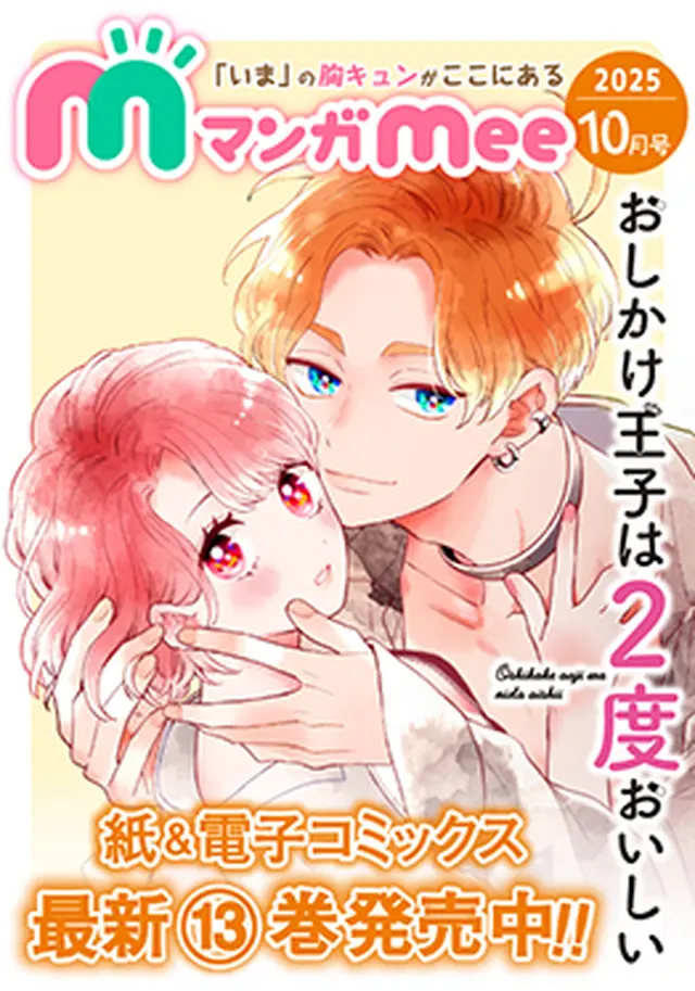 マンガMee - pixivコミック