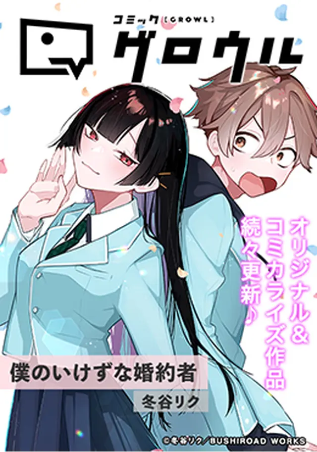 コミックブシロードWEB - pixivコミック