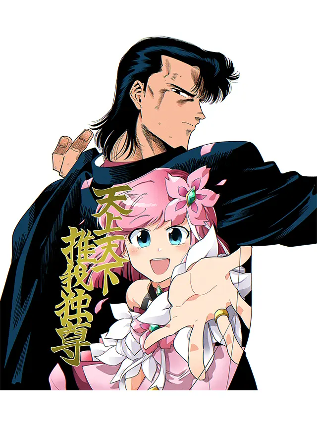 限界！推し活伝説 YOSHIO - pixivコミック