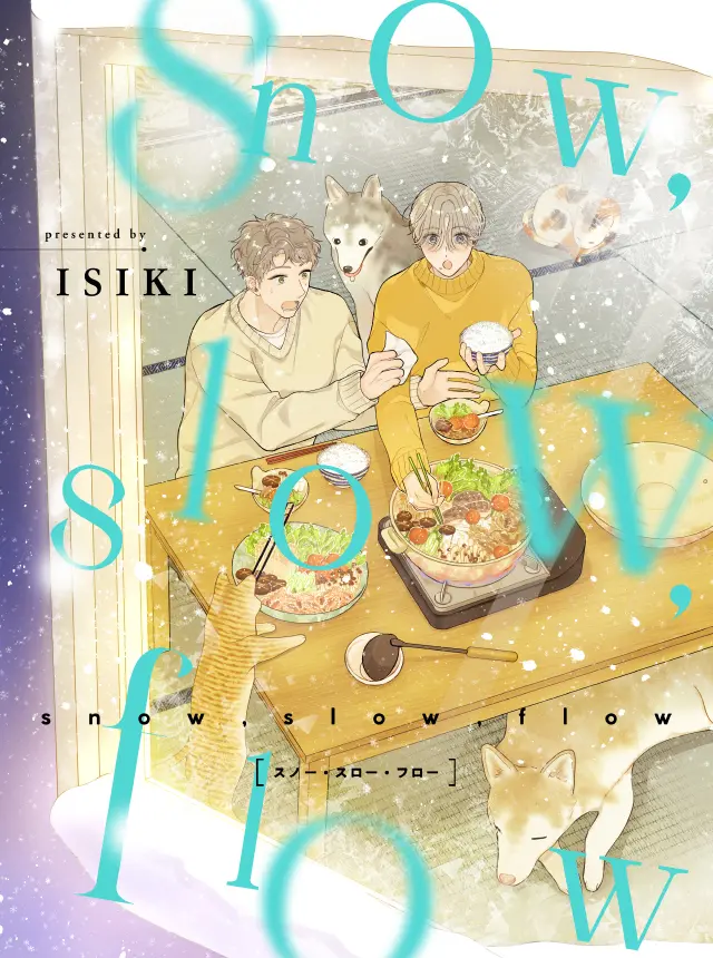 snow,slow,flow - pixivコミック