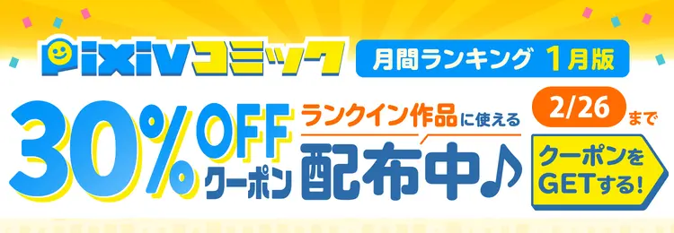 偽聖女 ミラの冒険譚 ~追放されましたが、実は最強なのでセカンドライフを楽しみます~ Pixivコミックストア