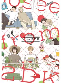 from 2DK - pixivコミック | 無料連載マンガ