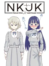 NKJK - pixivコミック
