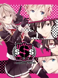 SSS! - pixivコミック